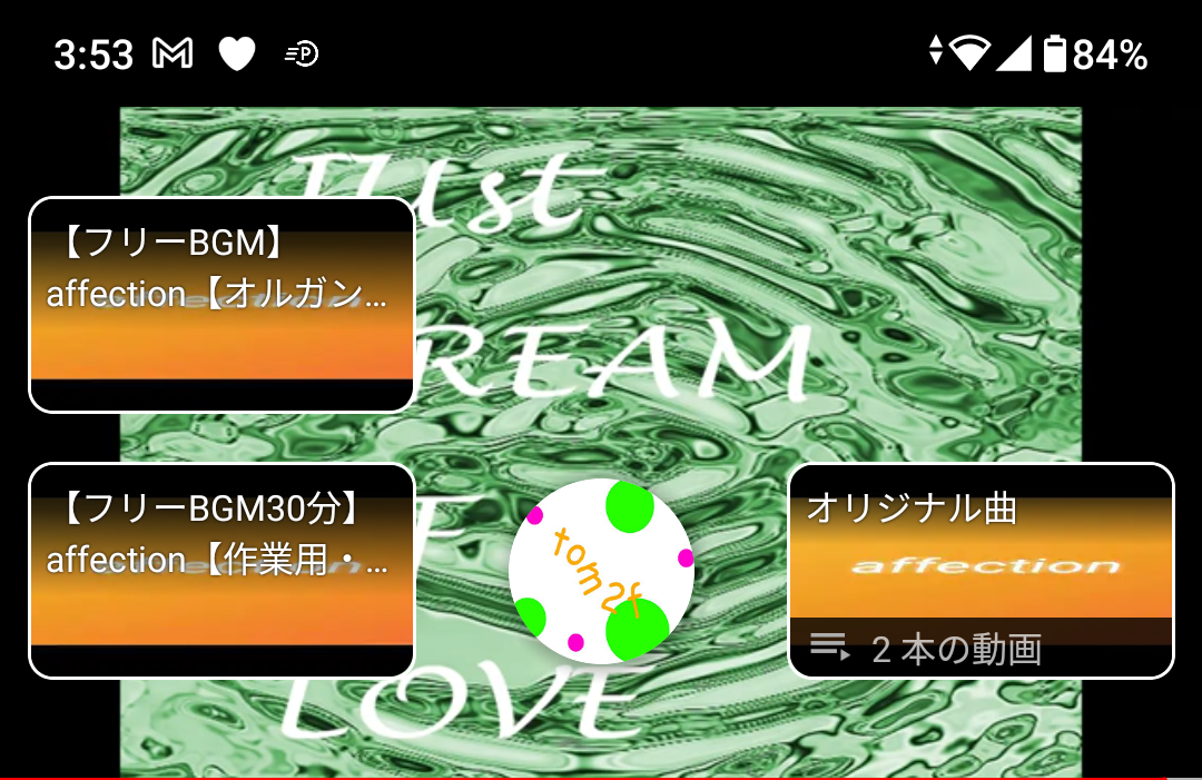 YouTubeで動画を見つけてもらい易くする！投稿の際にやること | tommy17のサイト