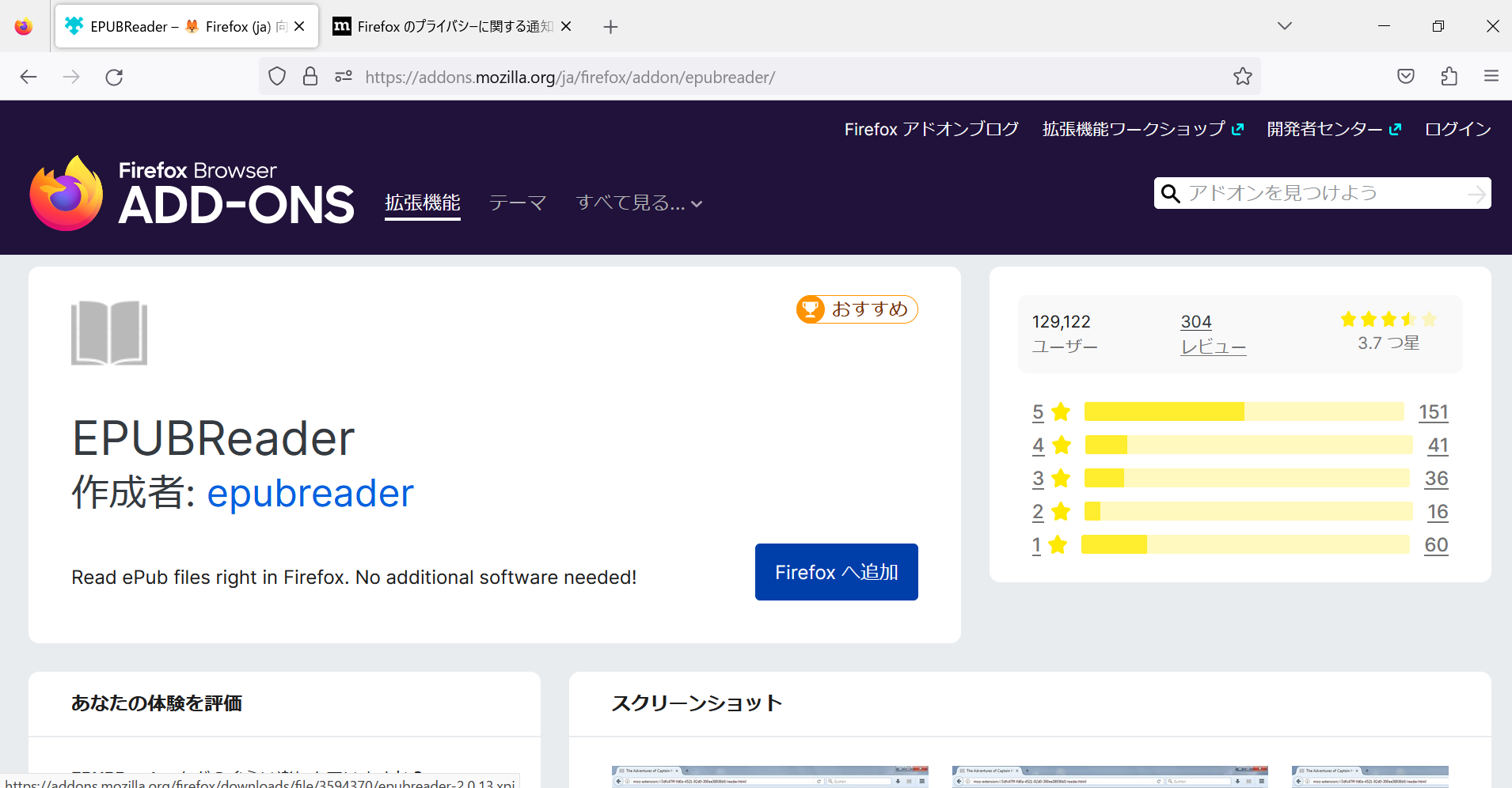 Firefox拡張機能、EPUBReaderの使い方！ | tommy17のサイト